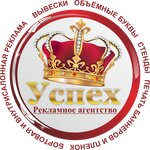 Uspeh (ulitsa Ulyanova No:8), reklam ajansları  Briansk'tan