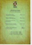 Penaty (vulica Tadevuša Kasciuški No:111), otel  Kossovo'dan