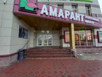 Магнолия (Karla Marksa Street No:13Ак3), giyim mağazası  Ulyanovsk'tan
