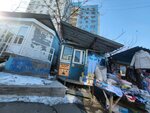 Ремонт обуви (Primorye Territory, Vladivostok, Pervorechenskiy District), ayakkabı tamiri  Vladivostok'tan