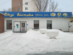 Восточная кухня (ulitsa Chernyakhovskogo No:17), kafe  Çapayevsk'ten