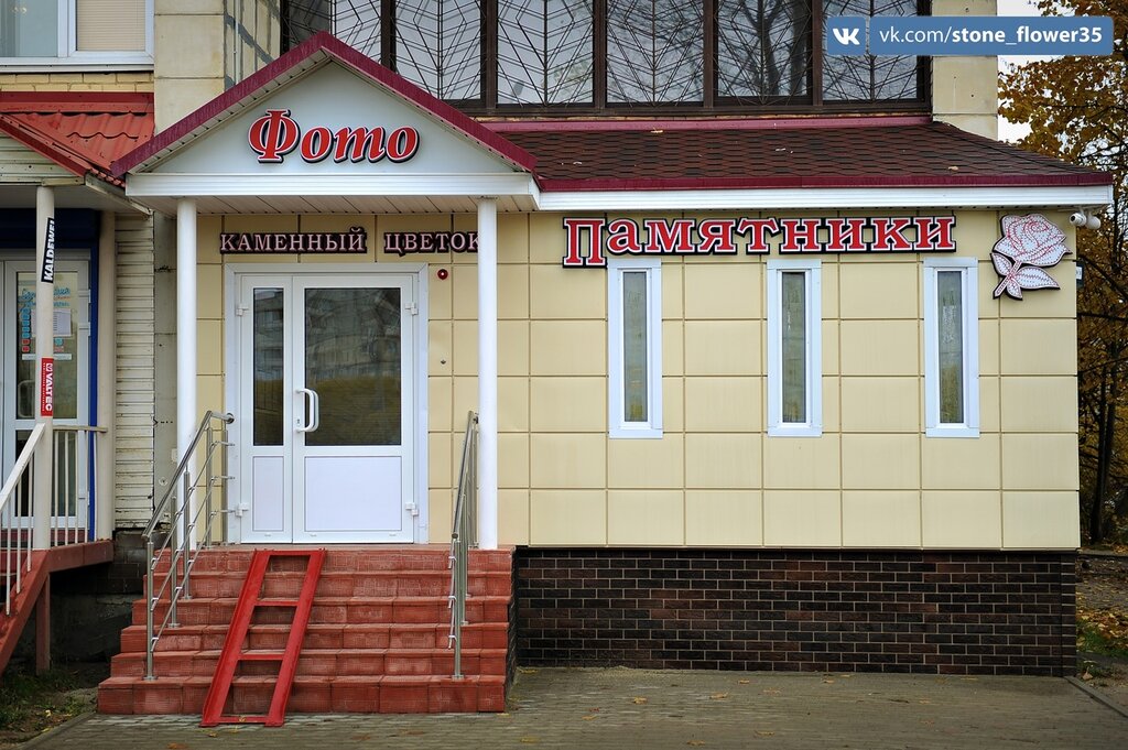 Heykel ve mezarlık taşı üreticileri Каменный цветок, Cherepovets, foto