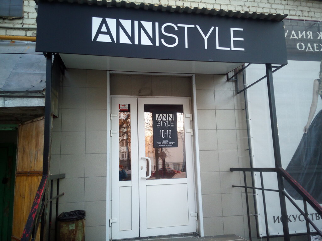Giyim mağazası Ann Style, Kirov, foto