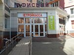 Ника (Trudovaya ulitsa No:5), emlak ofisi  Briansk'tan