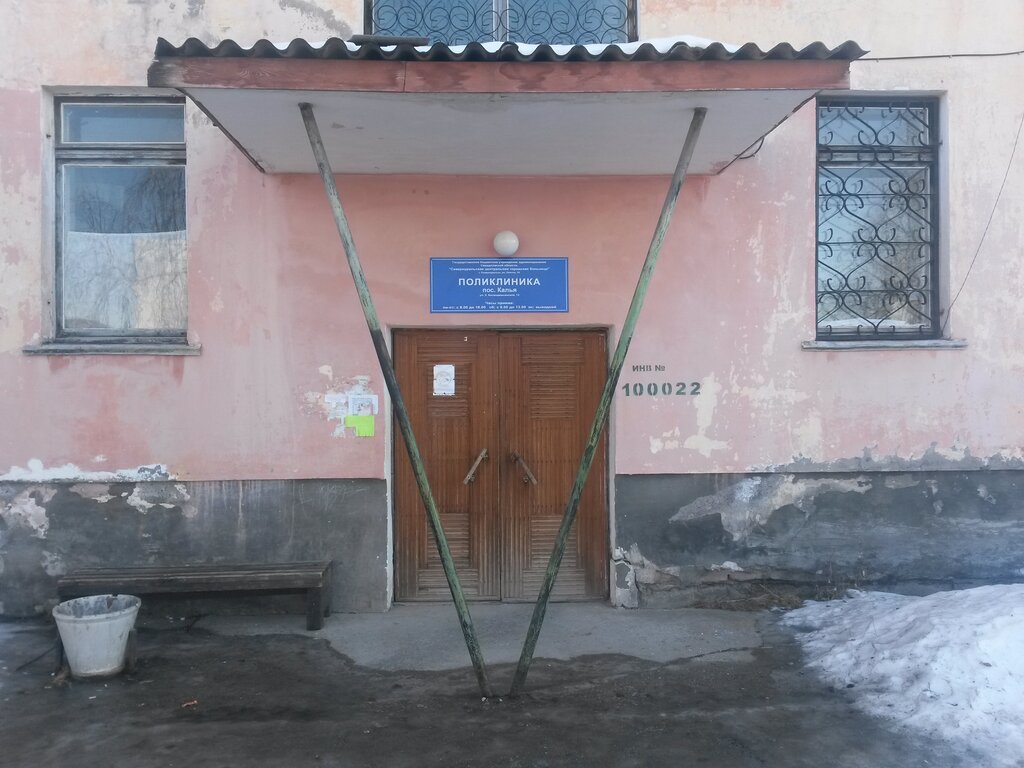 Poliklinikler Североуральская центральная городская больница, поликлиника № 2, Sverdlovskaya oblastı, foto