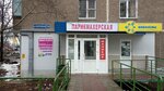 На Фонтанной (Fontannaya Street No:14), kuaförler  Perm'den