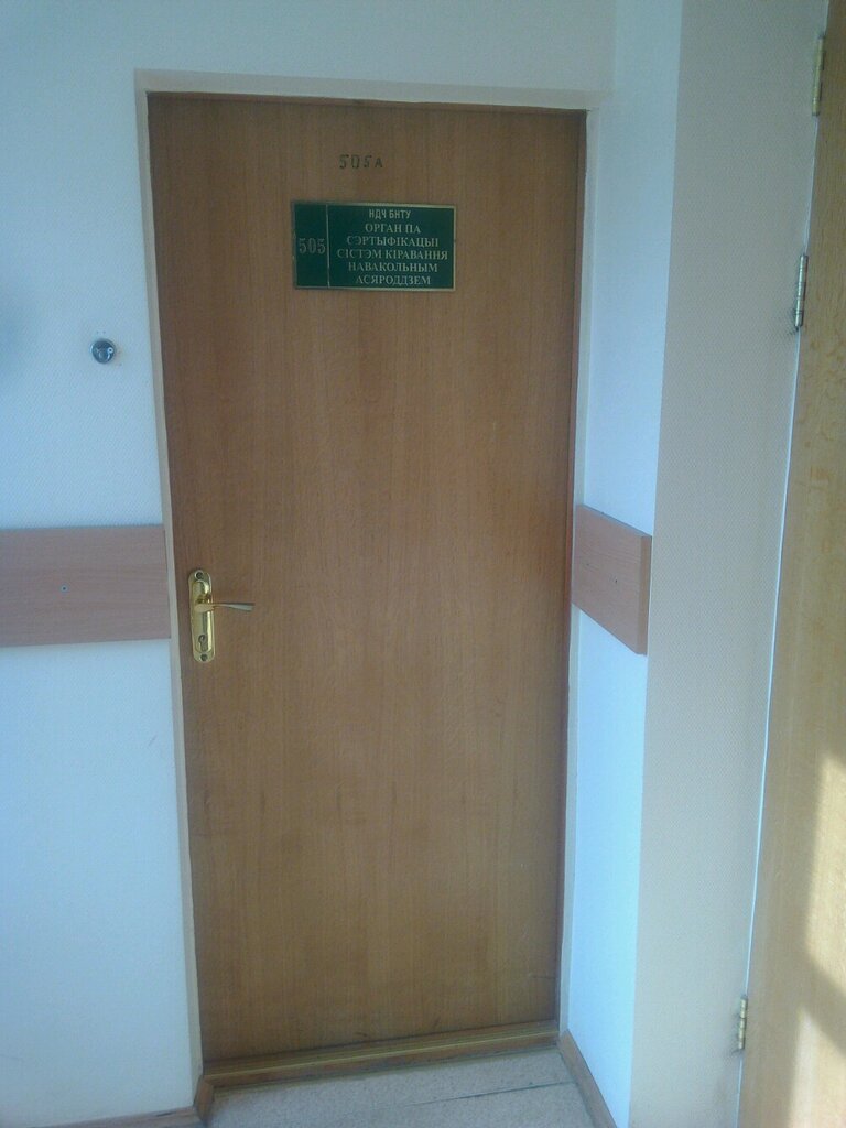 Çevre dernekleri Organ po sertifikatsii sistem upravleniya okruzhayushchey sredoy, Minsk, foto
