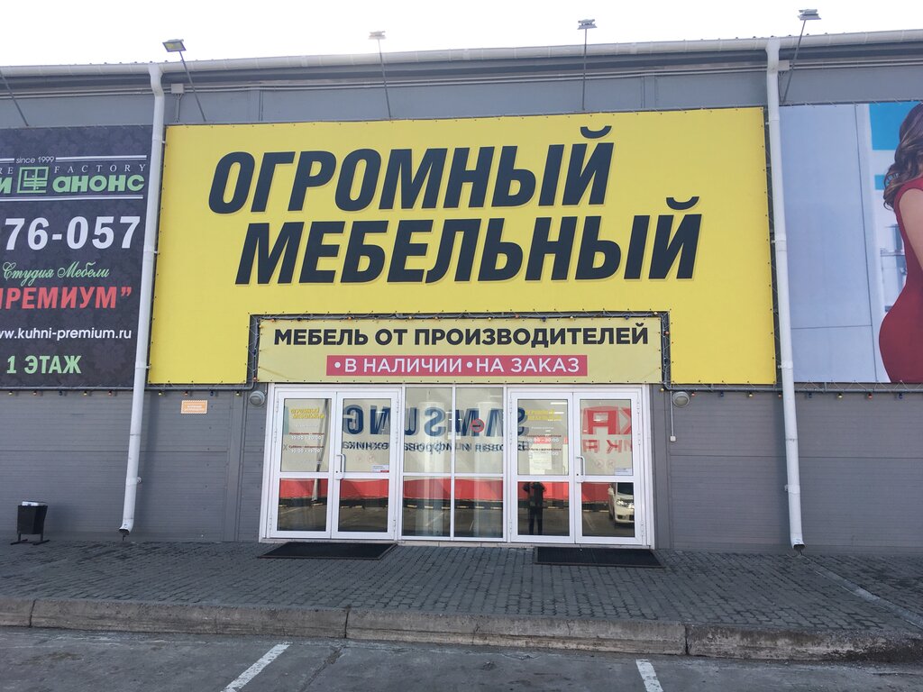 Mobilya fabrikaları Fabrika mebeli Novaya, Habarovsk, foto