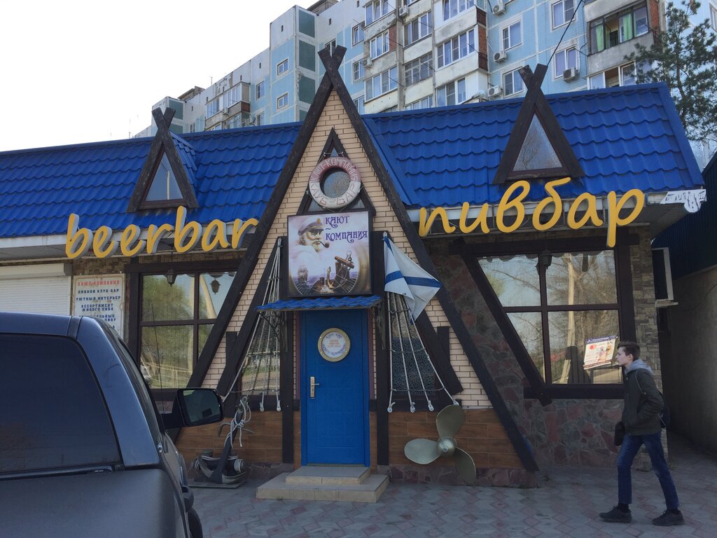 Bar Bar KayutKompaniya, Krasnodar, foto