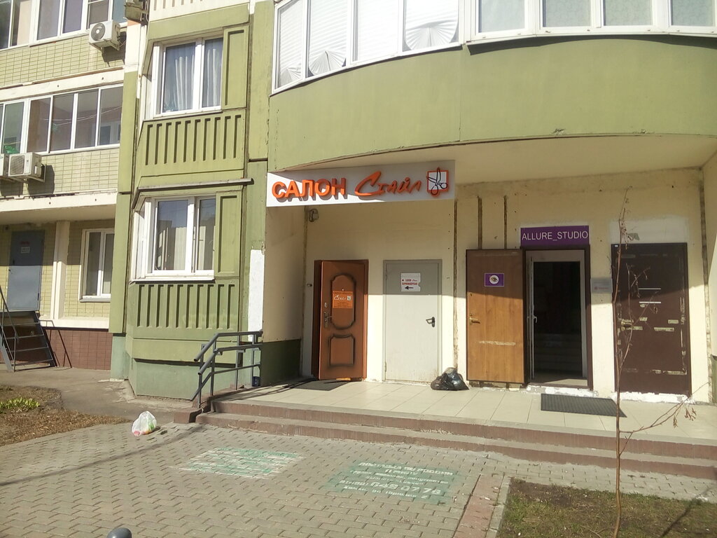 Güzellik salonu Stayl, Himki, foto