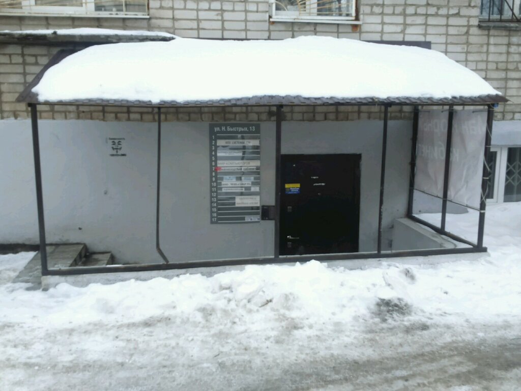 Otomobil yedek parçaları Avtotuns.ru, Perm, foto