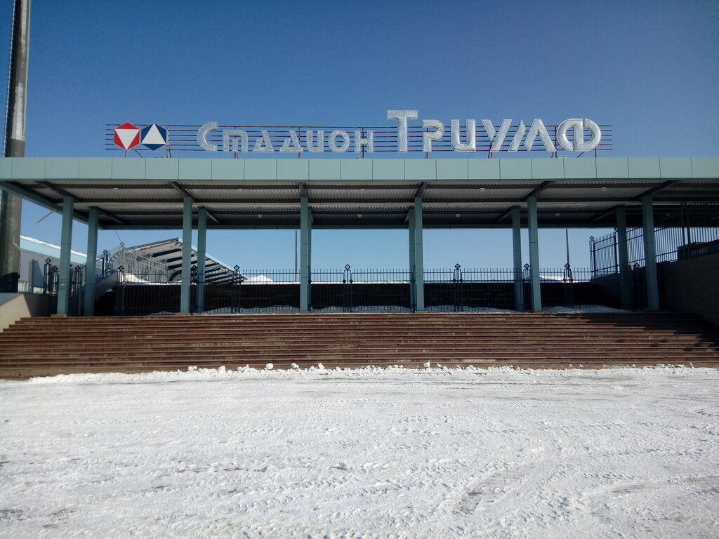 Stadyum Триумф, Mirny, foto