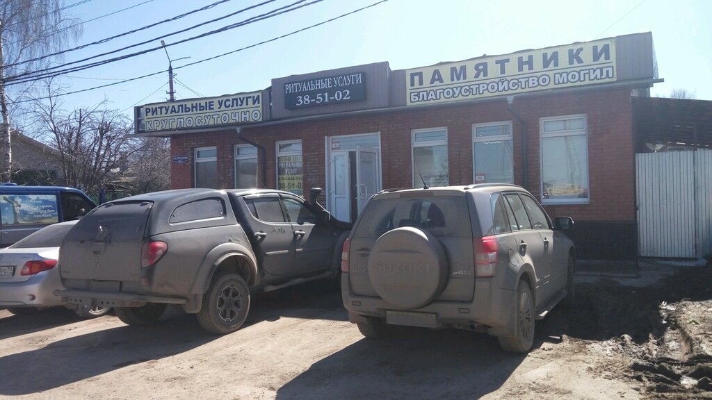 Cenaze hizmetleri Ritualnyye uslugi, Tula, foto