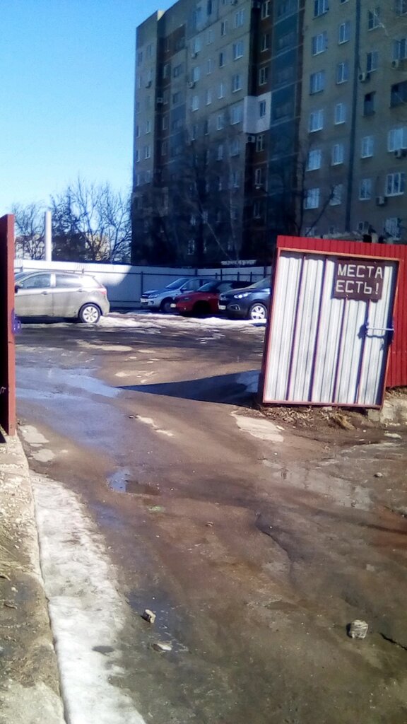 Otoparklar Parking lot, Saratov, foto