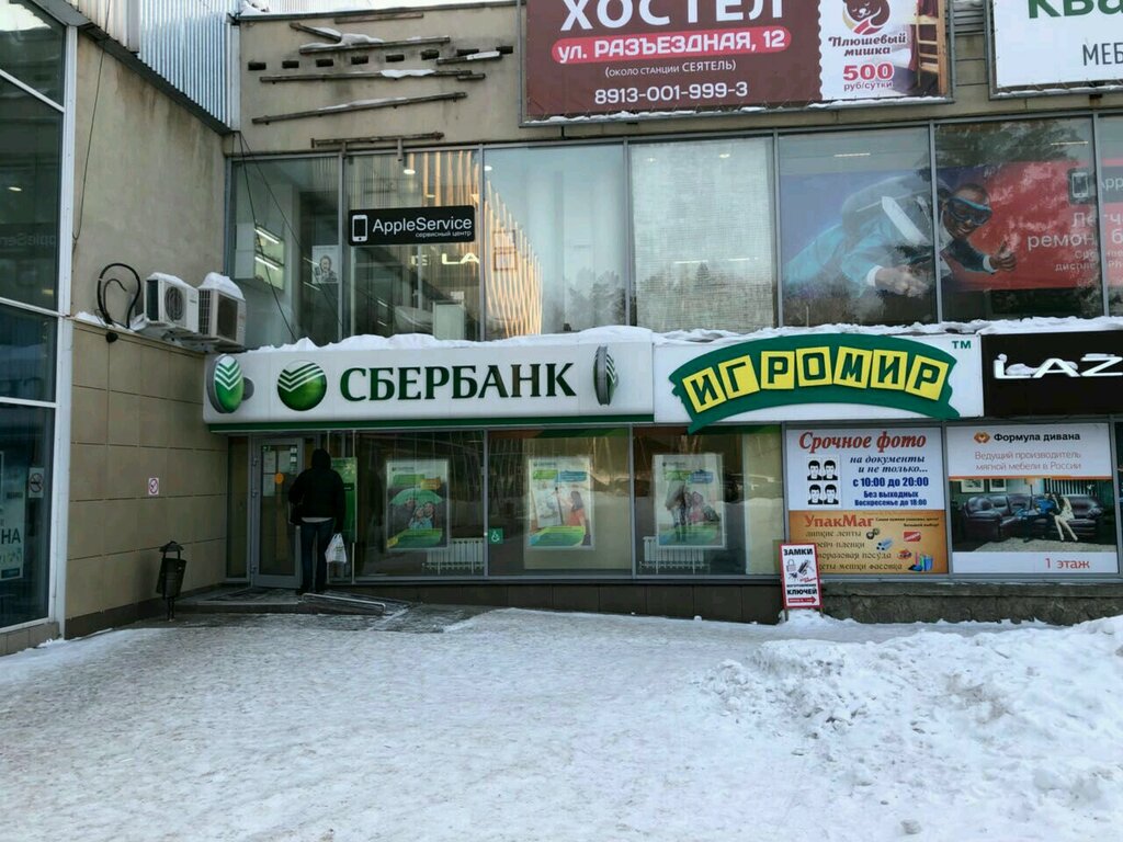 Banka Sberbank, Novosibirsk, foto