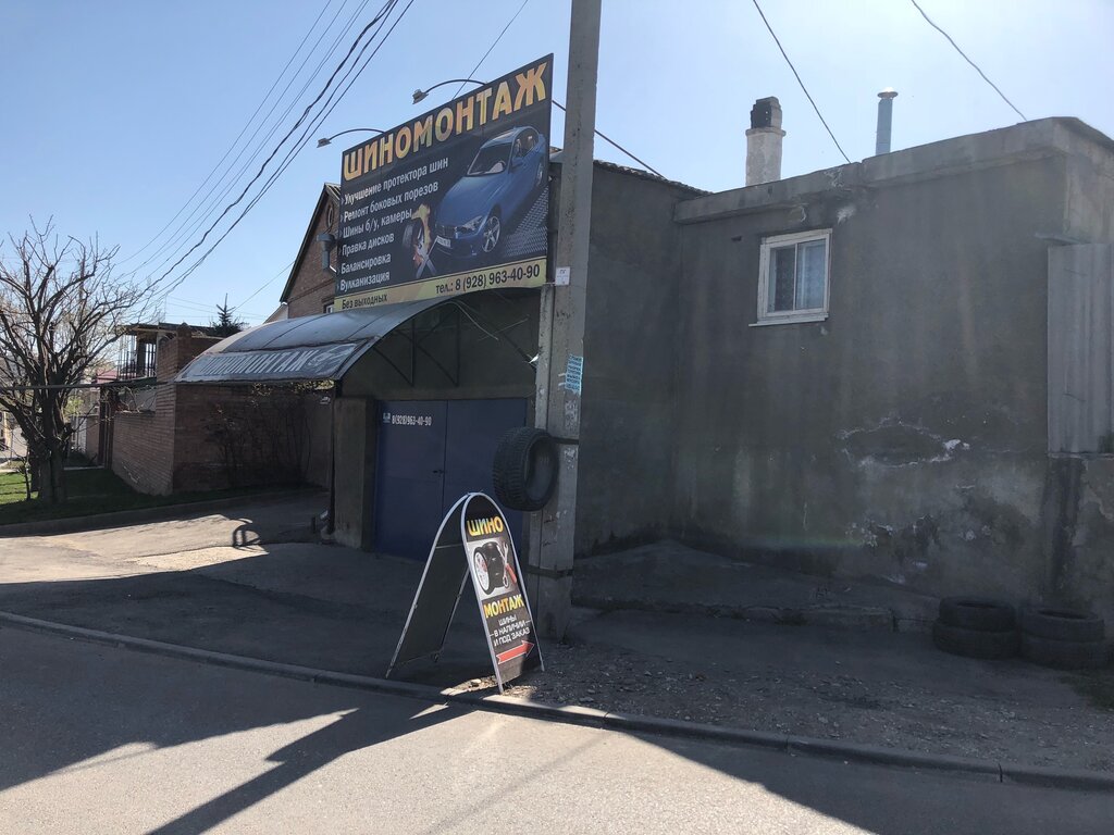 Oto lastik tamiri Шиномонтаж, Kislovodsk, foto
