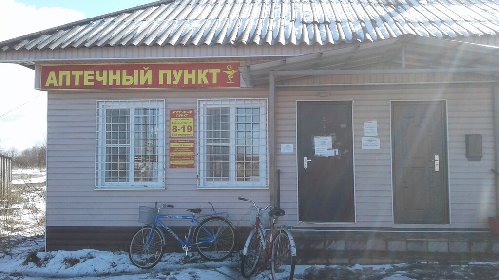 Eczaneler Аптечный пункт, Nijegorodskaya oblastı, foto