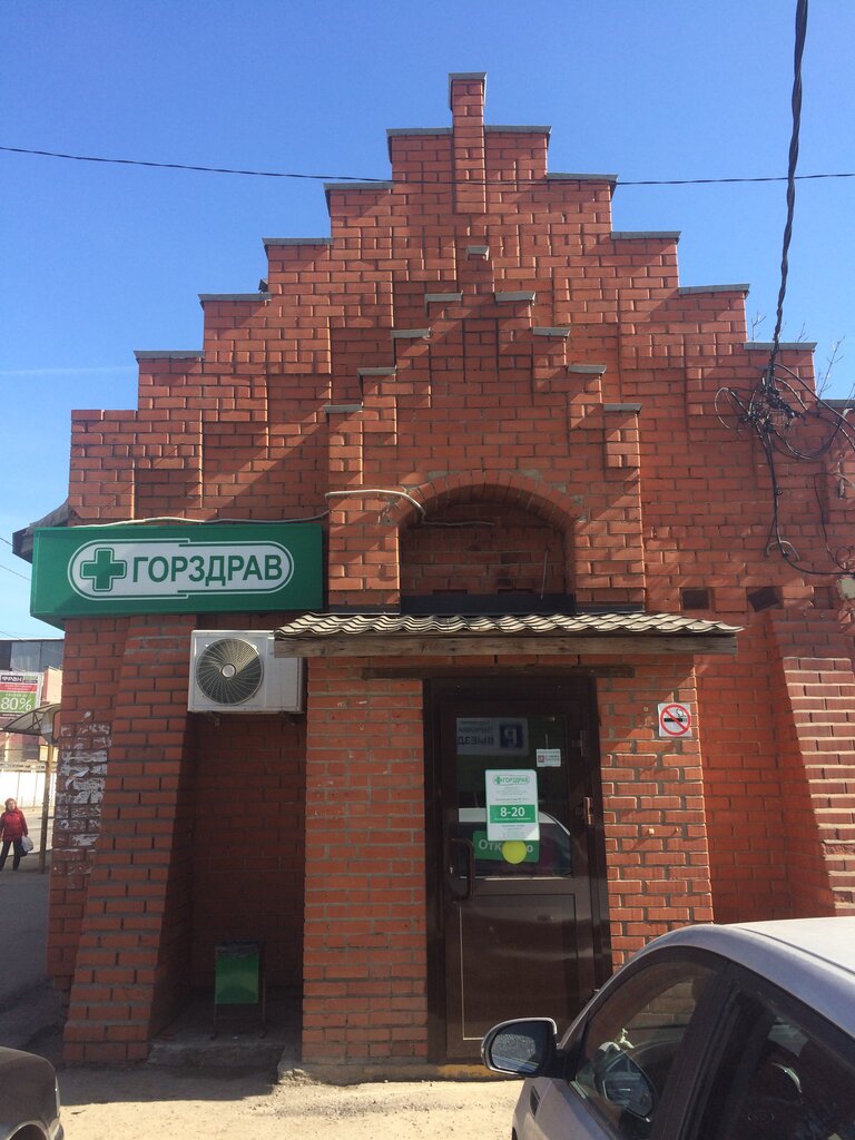 Eczaneler Gorzdrav, Klin, foto