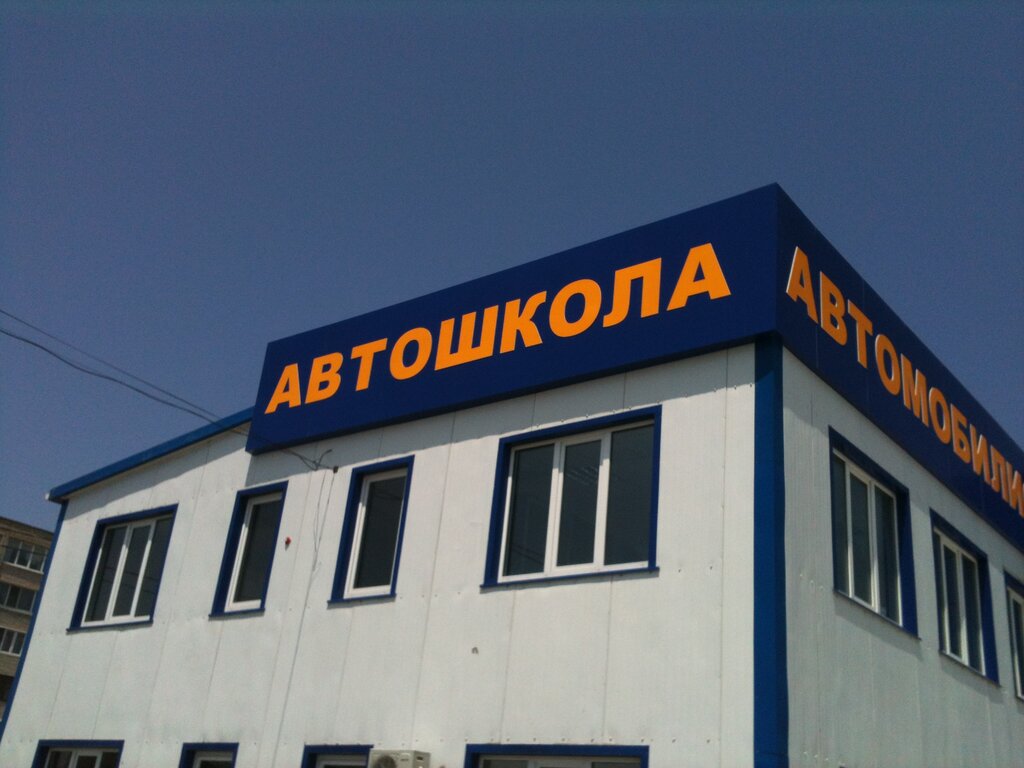 Reklam ajansları Paradiz, Nahodka, foto