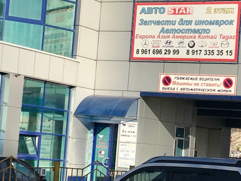 Otomobil yedek parçaları Avtostar, Voljski, foto