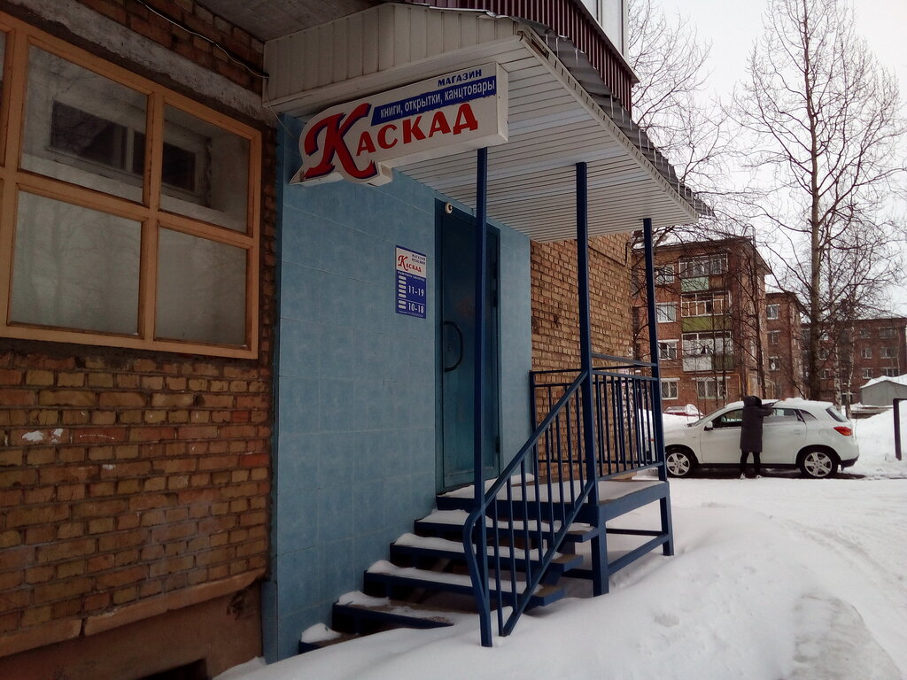 Kırtasiyeler Kaskad, Pechora, foto