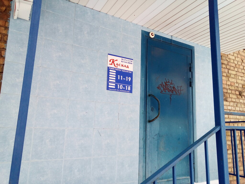 Kırtasiyeler Kaskad, Pechora, foto
