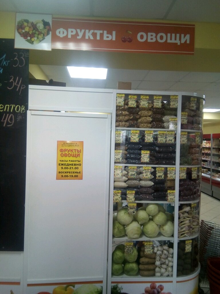 Manavlar Ovoshchi frukty, Omsk, foto