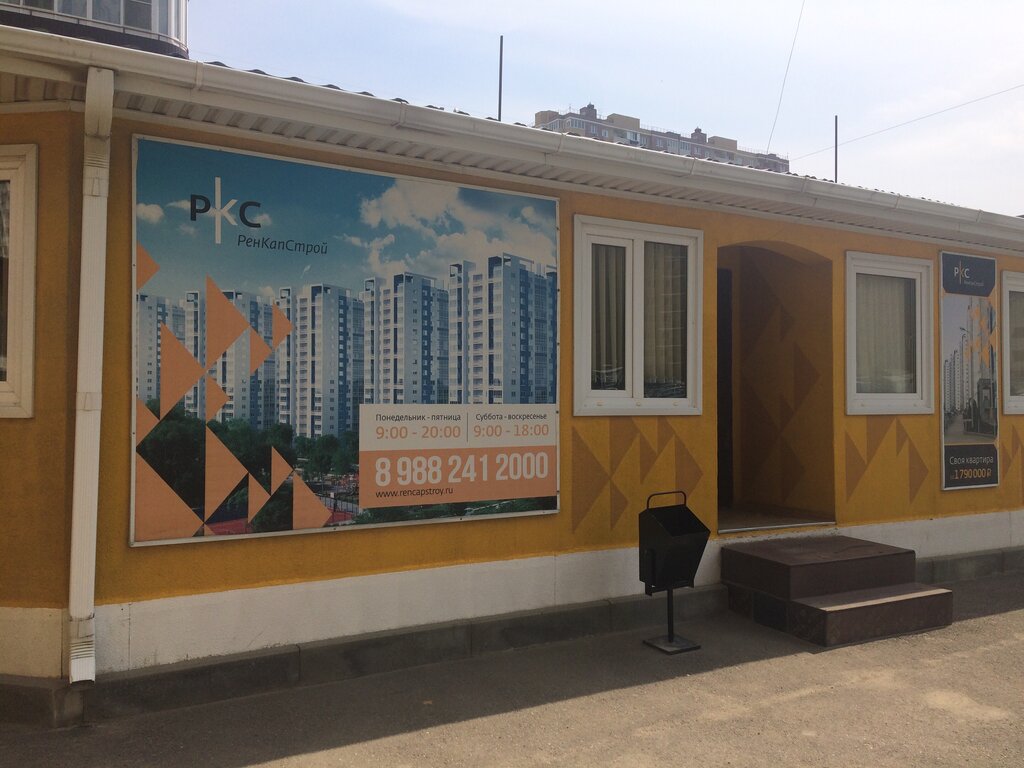 i̇nşaat firmaları ZhK Vozrozhdeniye, Krasnodar, foto