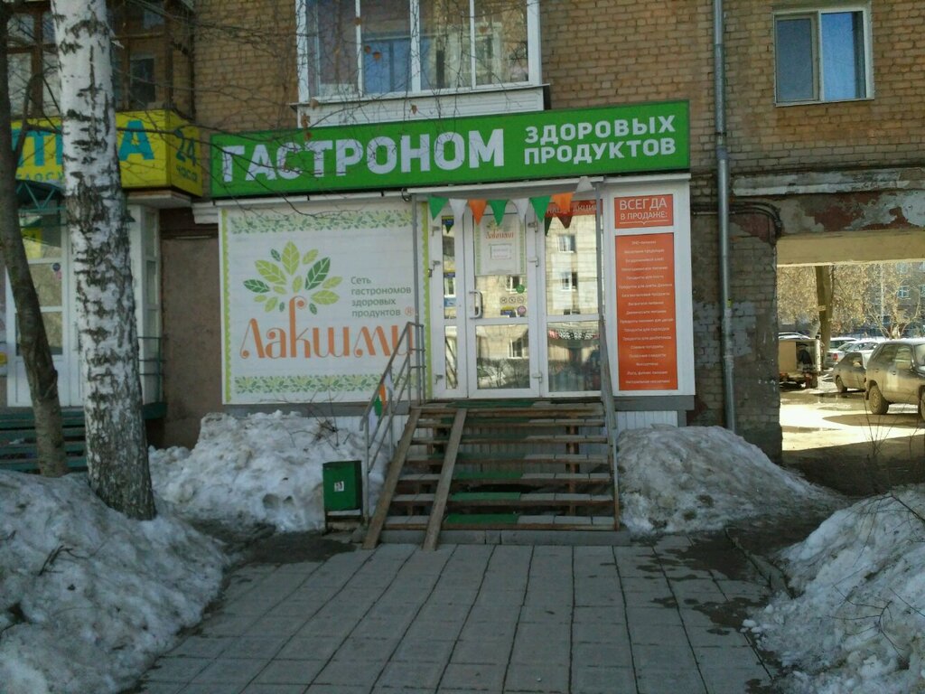 Hipermarket Lakshmi, Perm, foto