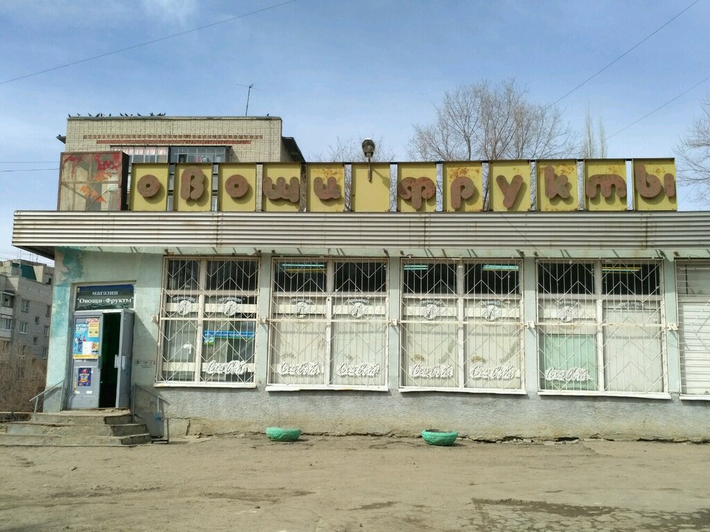 Market Овощи-фрукты, Saratov, foto