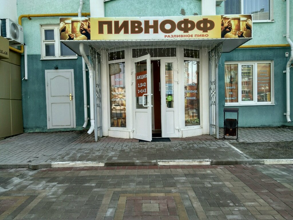 Bira dükkanı Пивнофф, Belgorod, foto