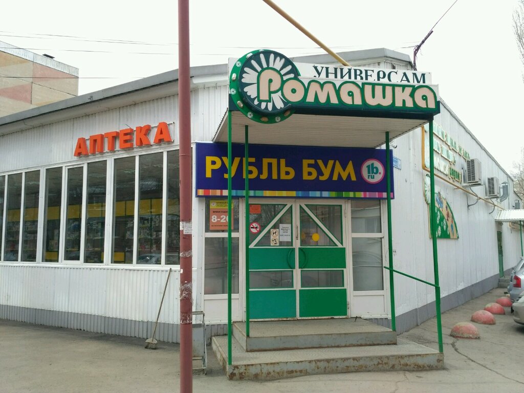 Ekmek fırını Svezhy khleb, Saratov, foto