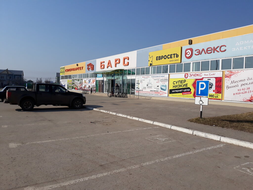 Elektronik eşya mağazaları Elex, Spas‑Klepiki, foto