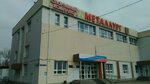 Metallurg (Kutuzova Street No:229), spor okulları  Tula'dan