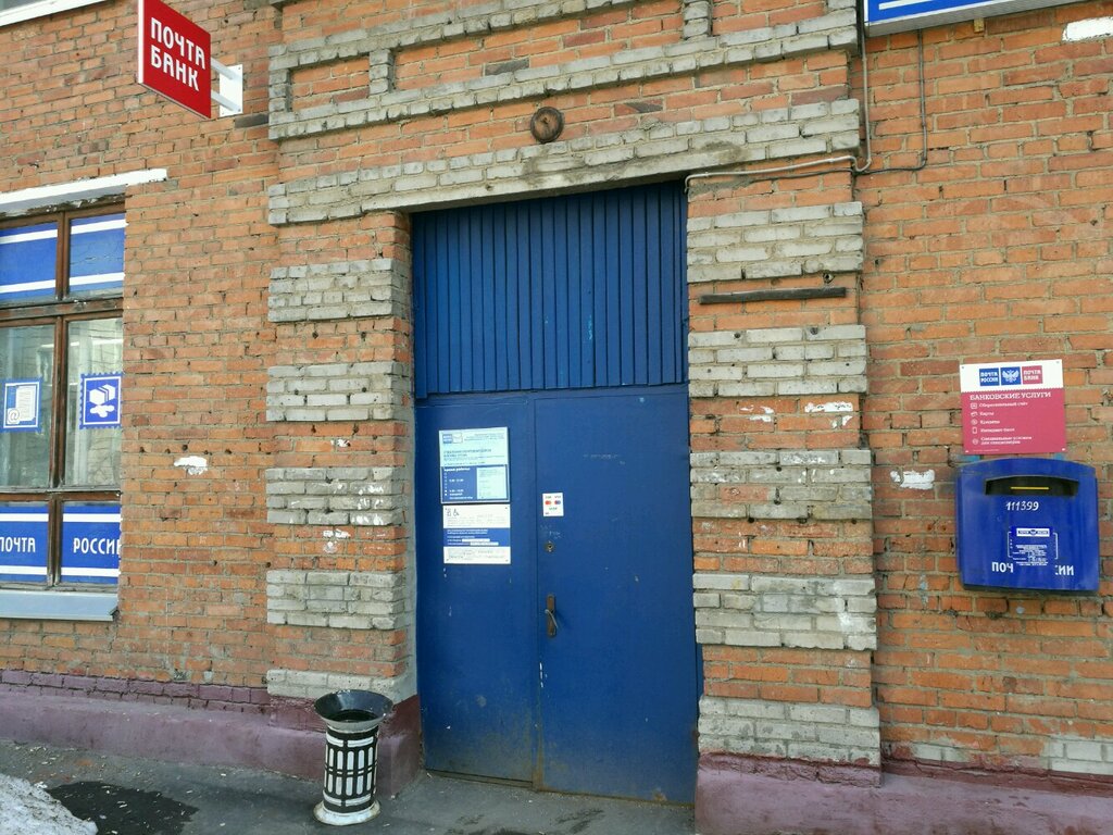 Bankacılık hizmet noktası Post Bank, Moskova, foto