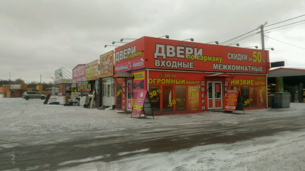 Yapı mağazası Ю-три центр, Omsk, foto