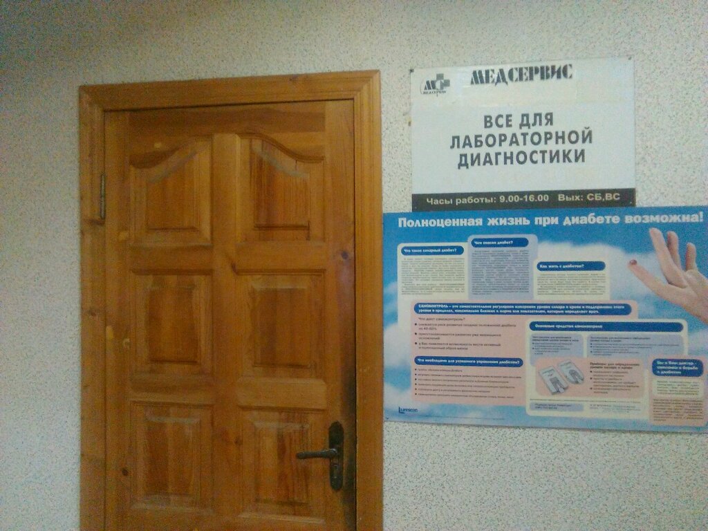 Laboratuvar ekipmanları Medservis, Riazan, foto