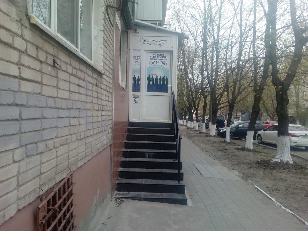 Emlak ofisi Yurt, Azov, foto