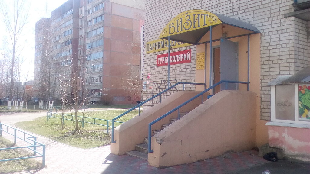 Kuaförler Визит, Nijni Novgorod, foto