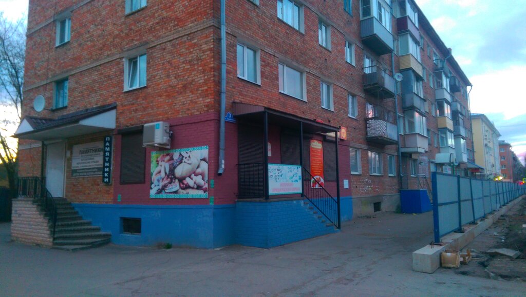 Kasap, şarküteri Myasnoy magazin Myasoyedovo, Velikie Luky, foto