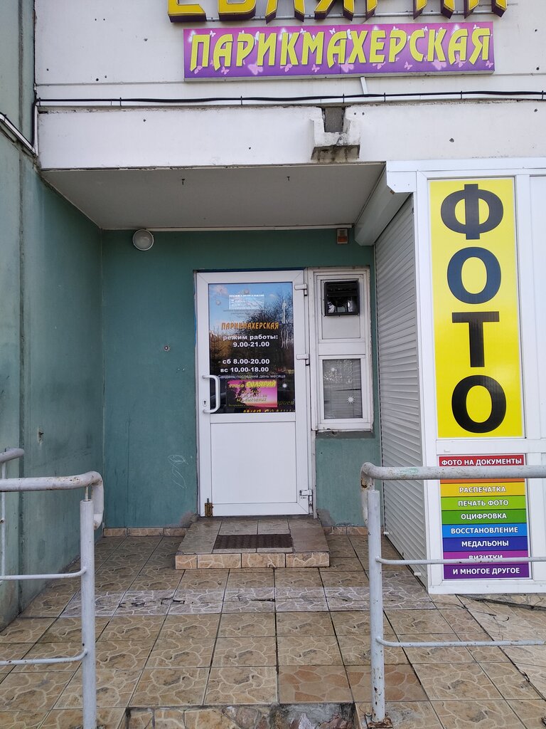 Kuaförler Areka-Servis, Minsk, foto