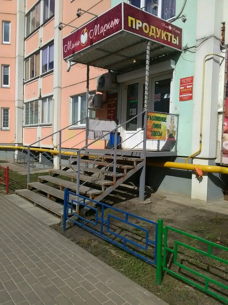 Market Минимаркет Продукты, Voronej, foto