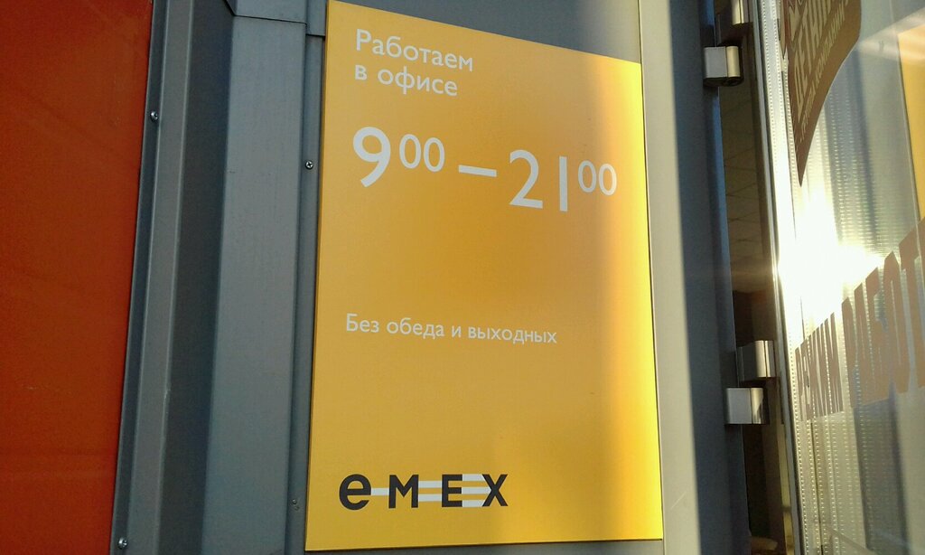 Otomobil yedek parçaları Emex, Kaluga, foto