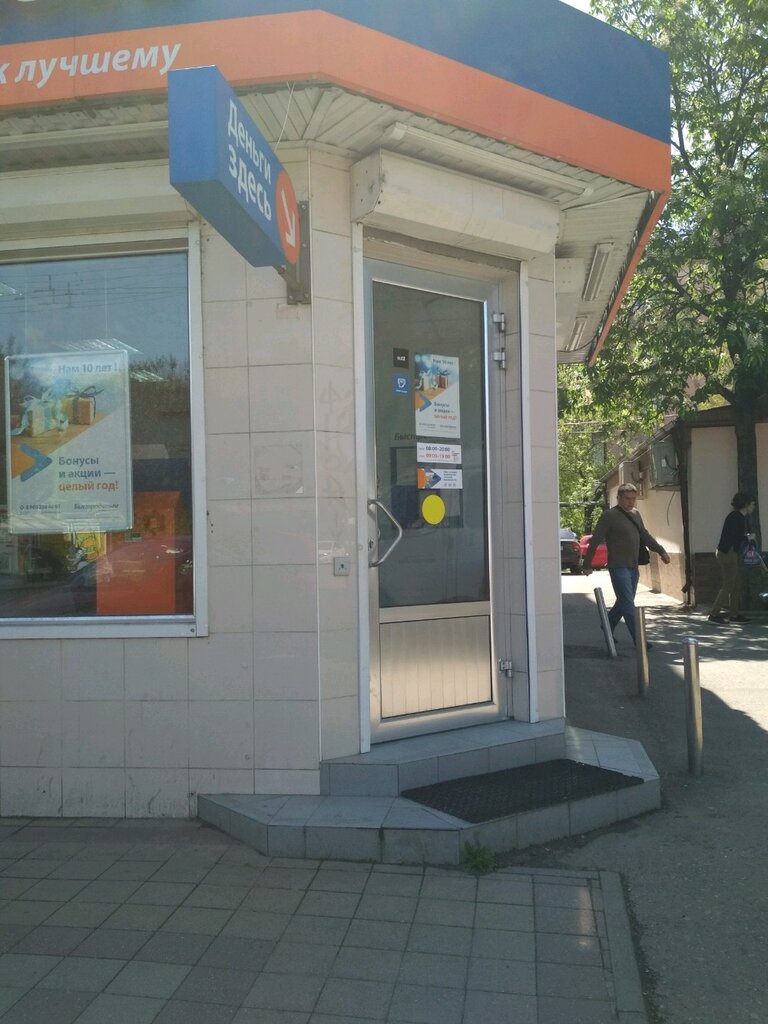 Mikrofinans Bistrodengi, Krasnodar, foto