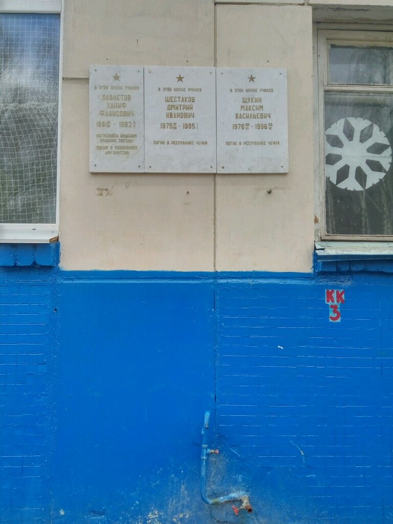 Anıt levhası, anıt taş Shestakov Dmitry Ivanovich, Ufa, foto