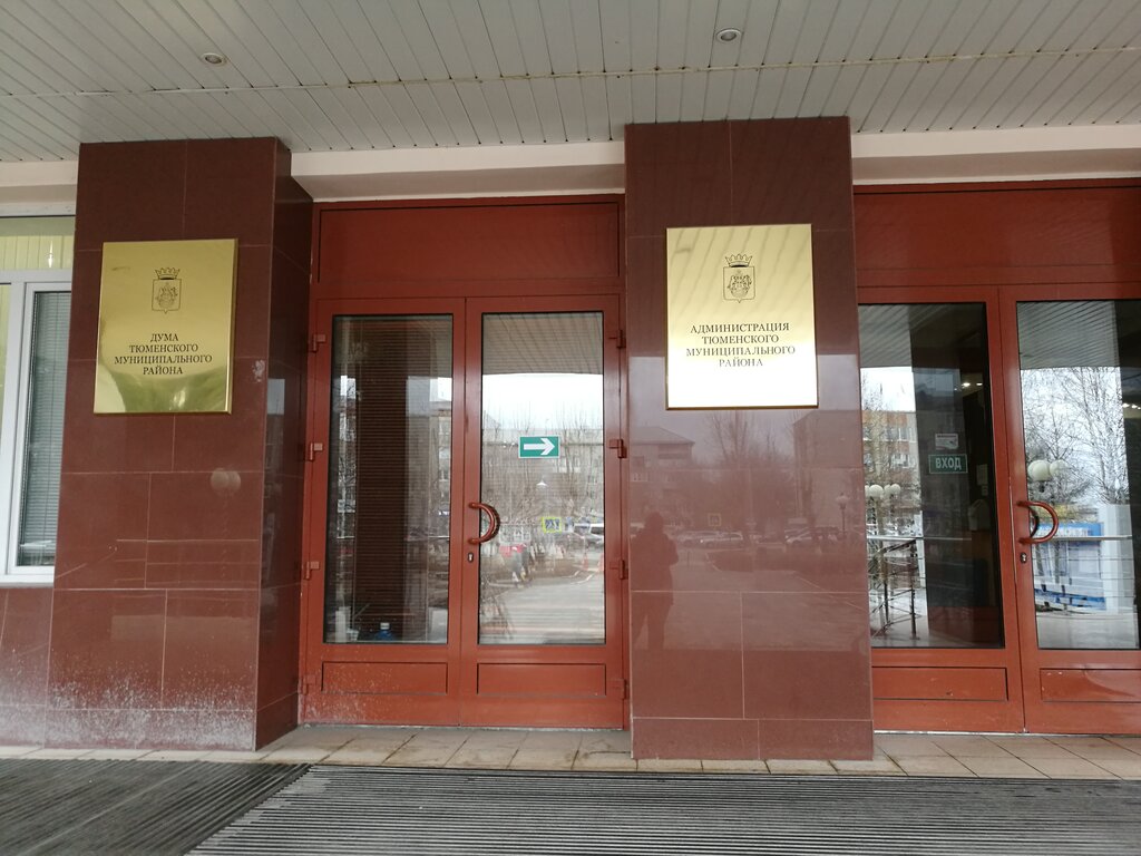 Devlet denetim organları Gostekhnadzor Tyumenskogo rayona, Tiumen, foto