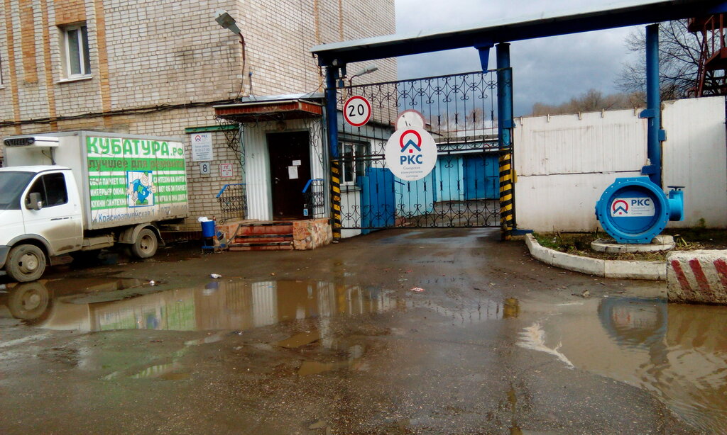 Su ve kanalizasyon idaresi Самарские коммунальные системы, Samara, foto