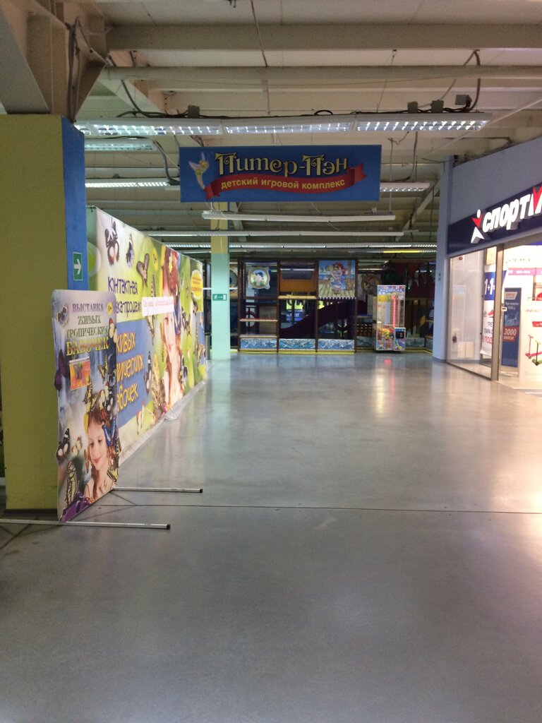 Oyun odası Detsky igrovoy kompleks Piter-Pen, Zelenogorsk, foto