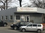 Poltinnik minimarket (Amurskaya Street No:82с2), market  Vladivostok'tan