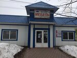 Magazin Mebel (ulitsa Kokovikhina No:14), mobilya mağazaları  Omutninsk'ten